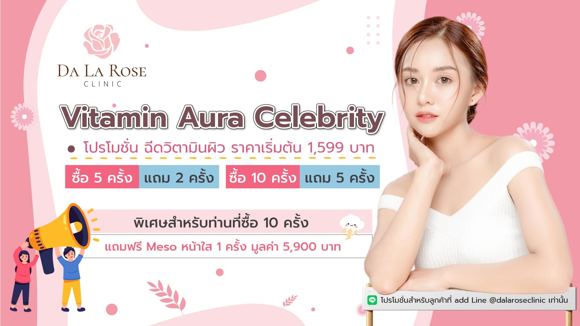 Vitamin Aura Celebrity - Da La Rose Clinic